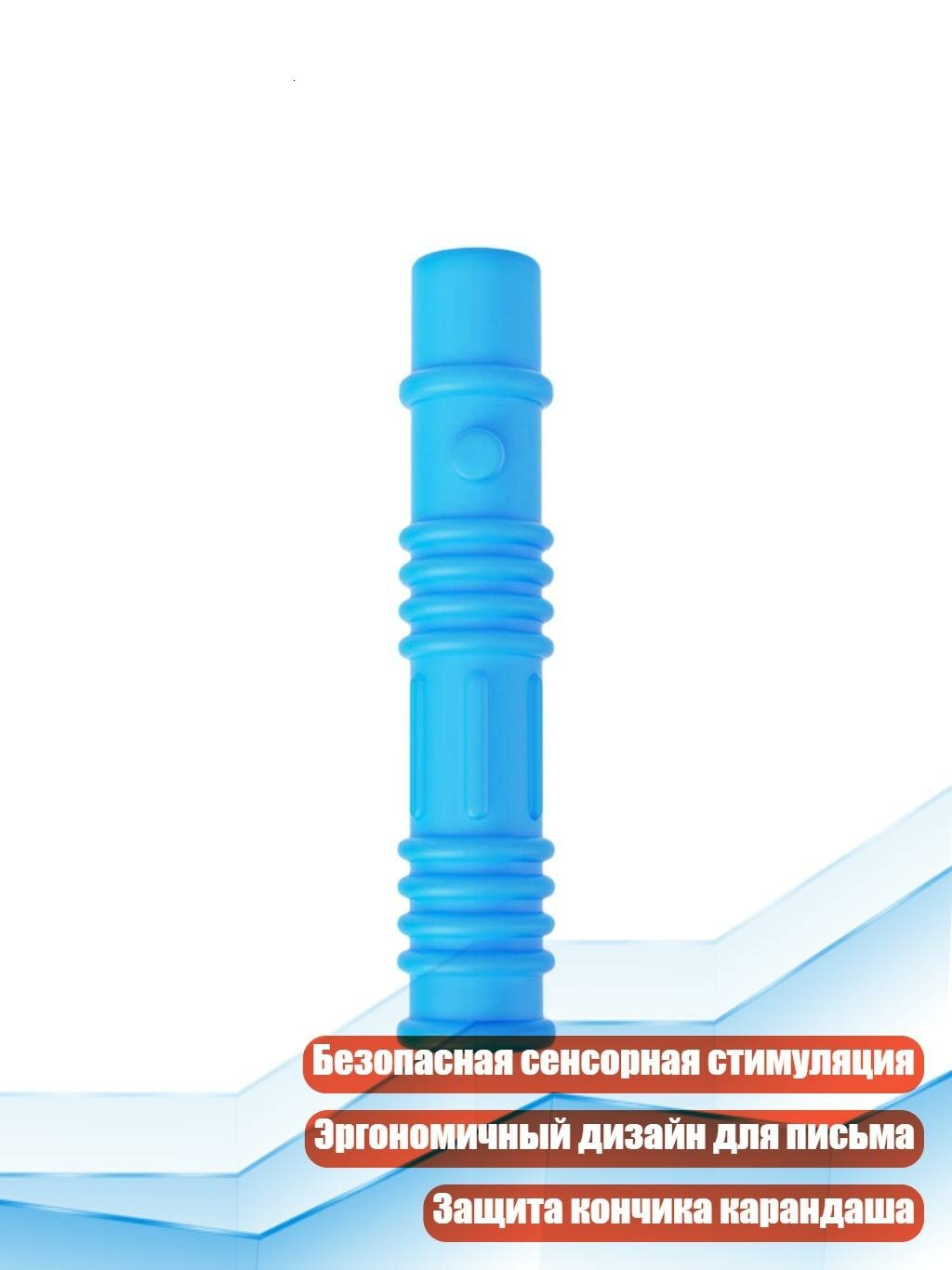 Жевательные силиконовые насадки на карандаш, Синий