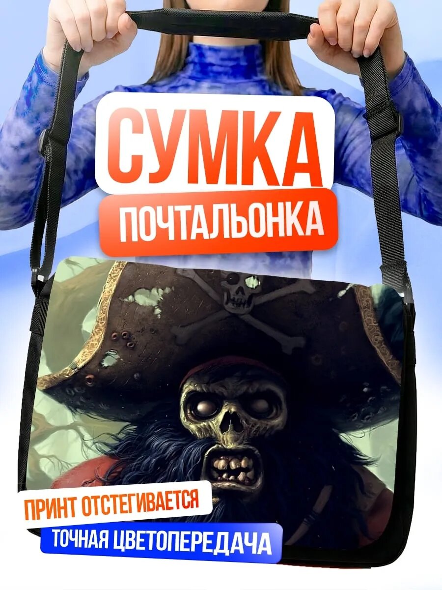 Сумка кросс-боди
