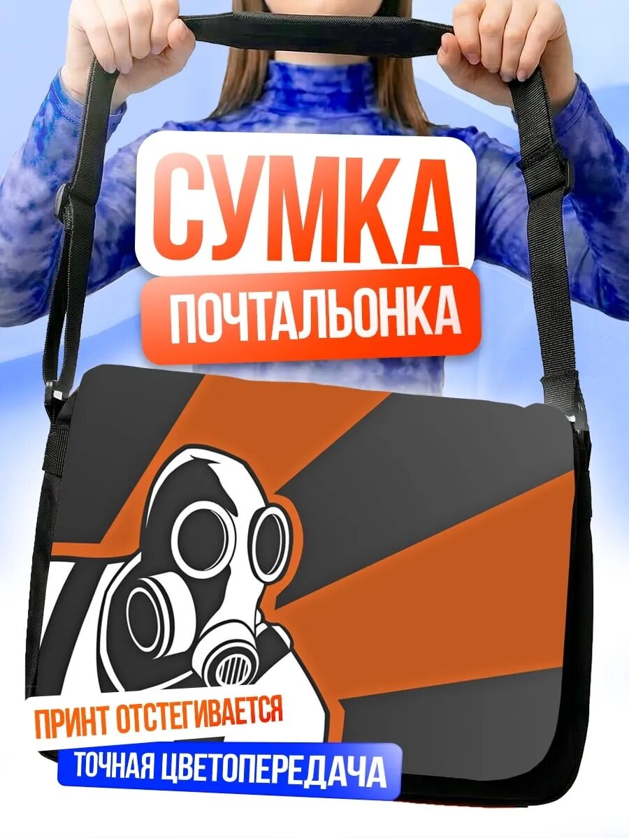 Сумка Человек в противогазе
