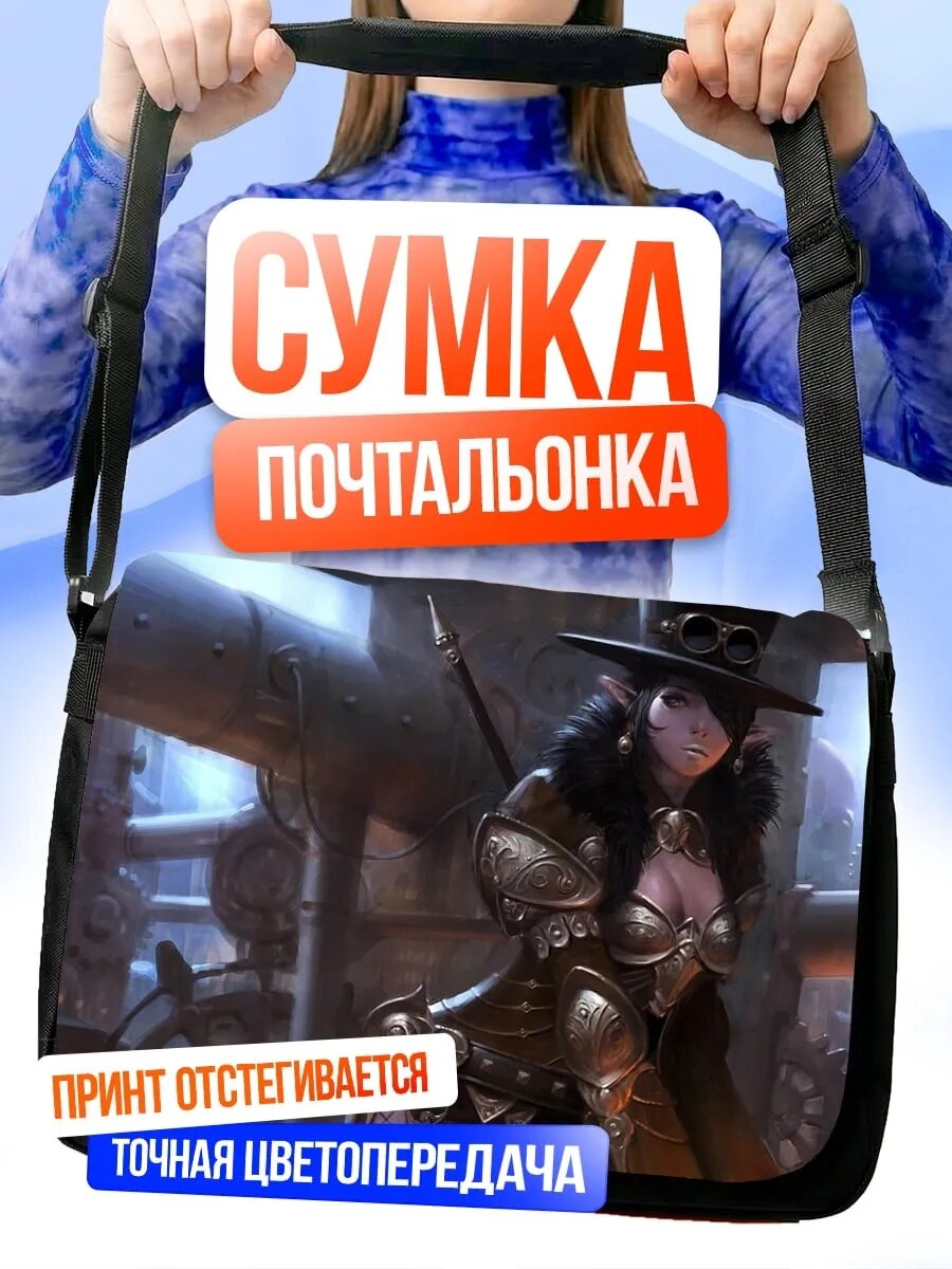 Сумка кросс-боди