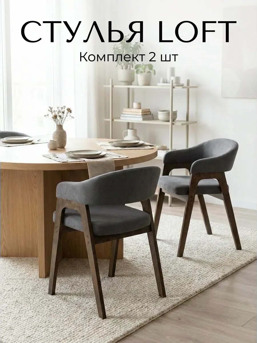 Стул мягкий со спинкой 2 шт