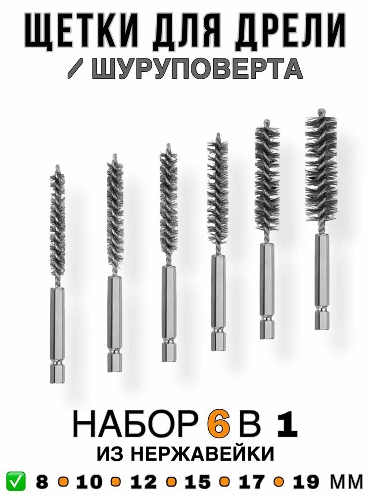 Корщетка 19