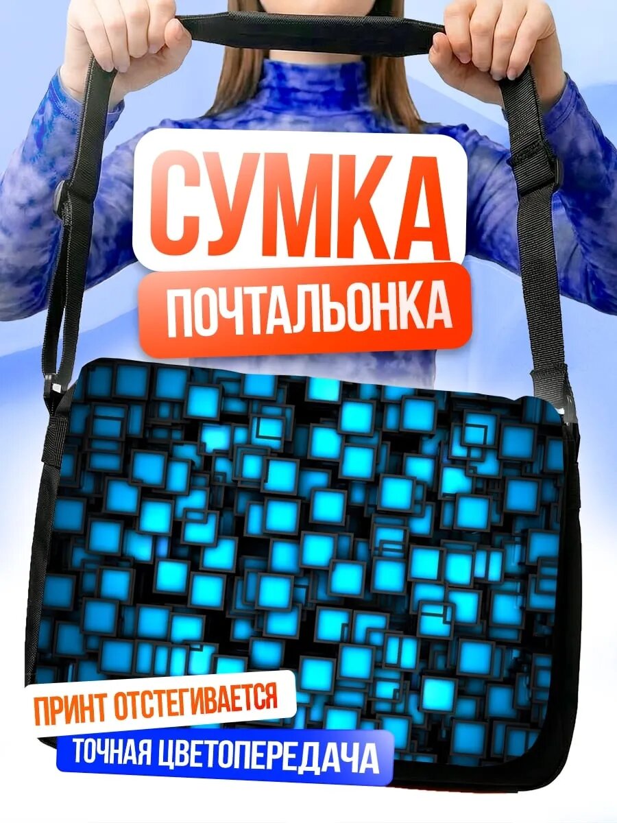 Сумка кросс-боди