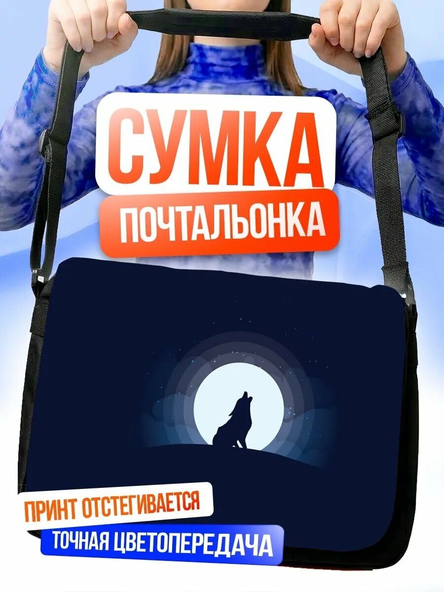 Сумка кросс-боди