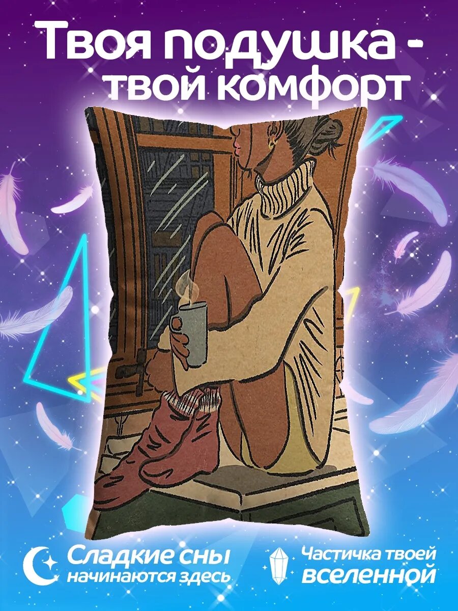 Подушка дакимакура Девушка у окна