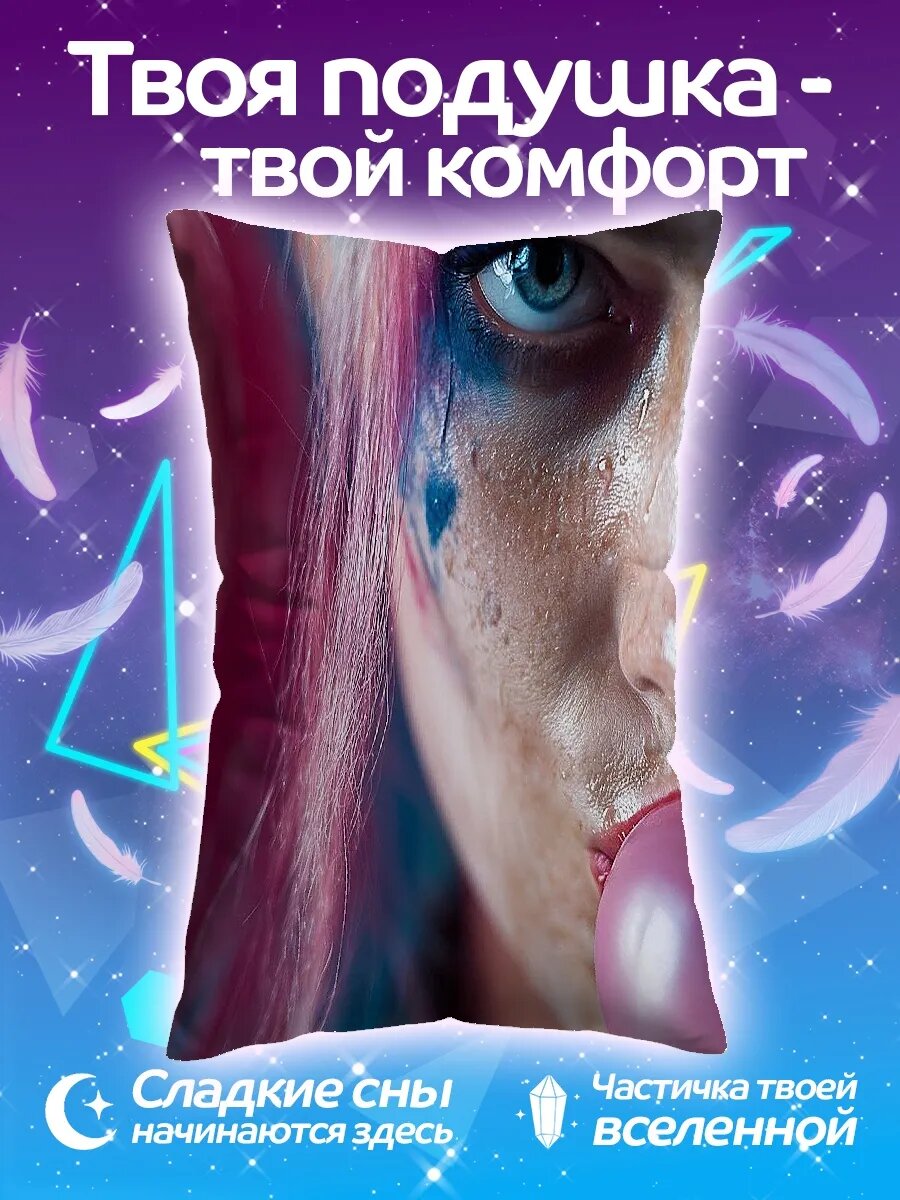 Подушка дакимакура Харли Квинн