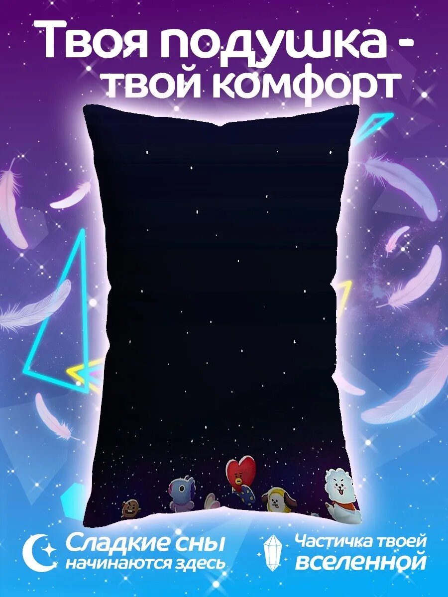 Подушка дакимакура BT21 космическое путешествие