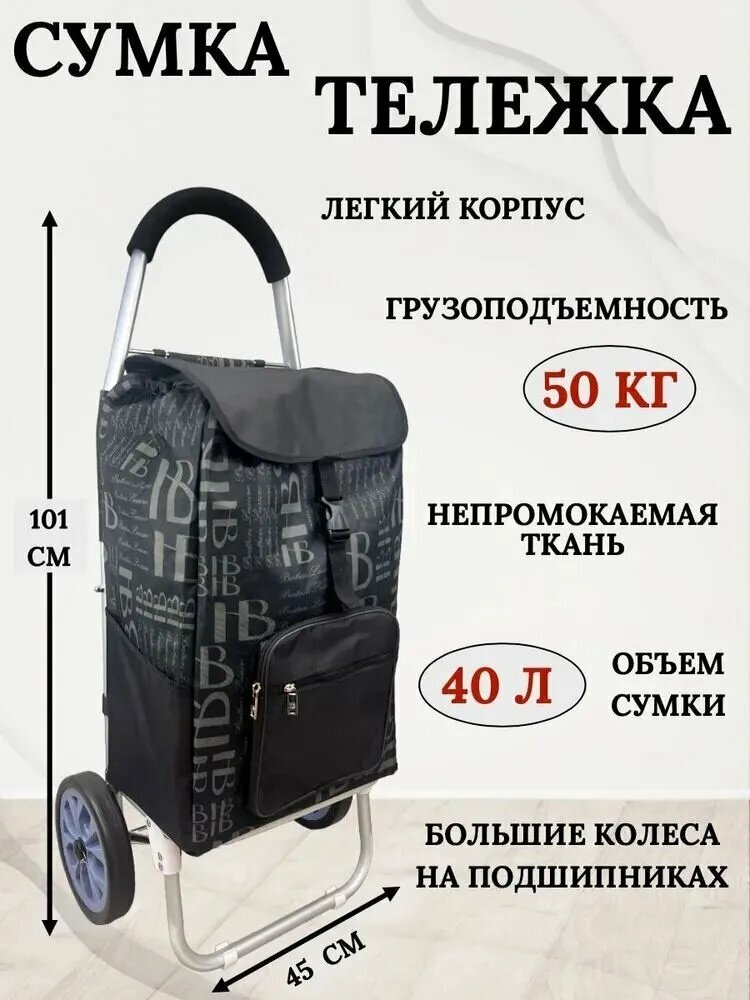 Сумка