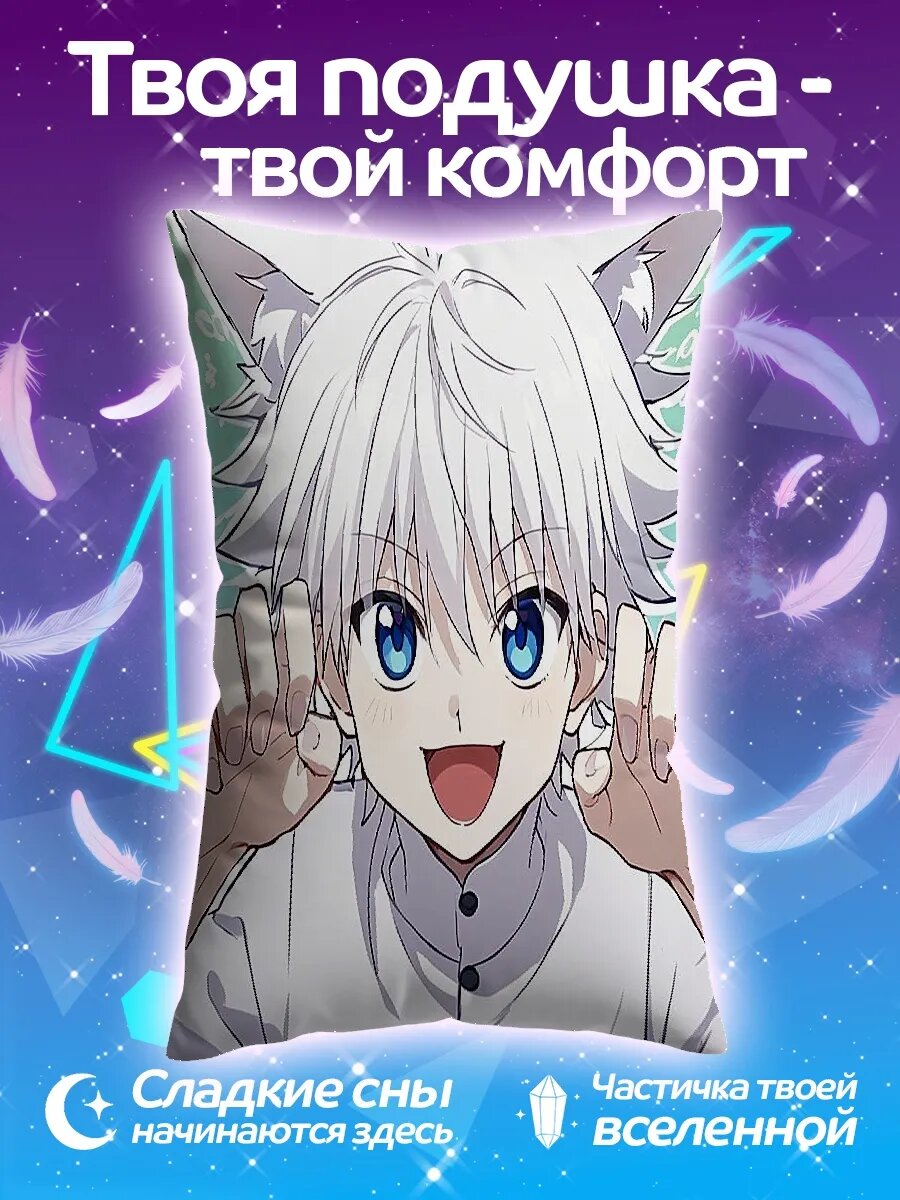 Подушка дакимакура Котёнок Киллуа