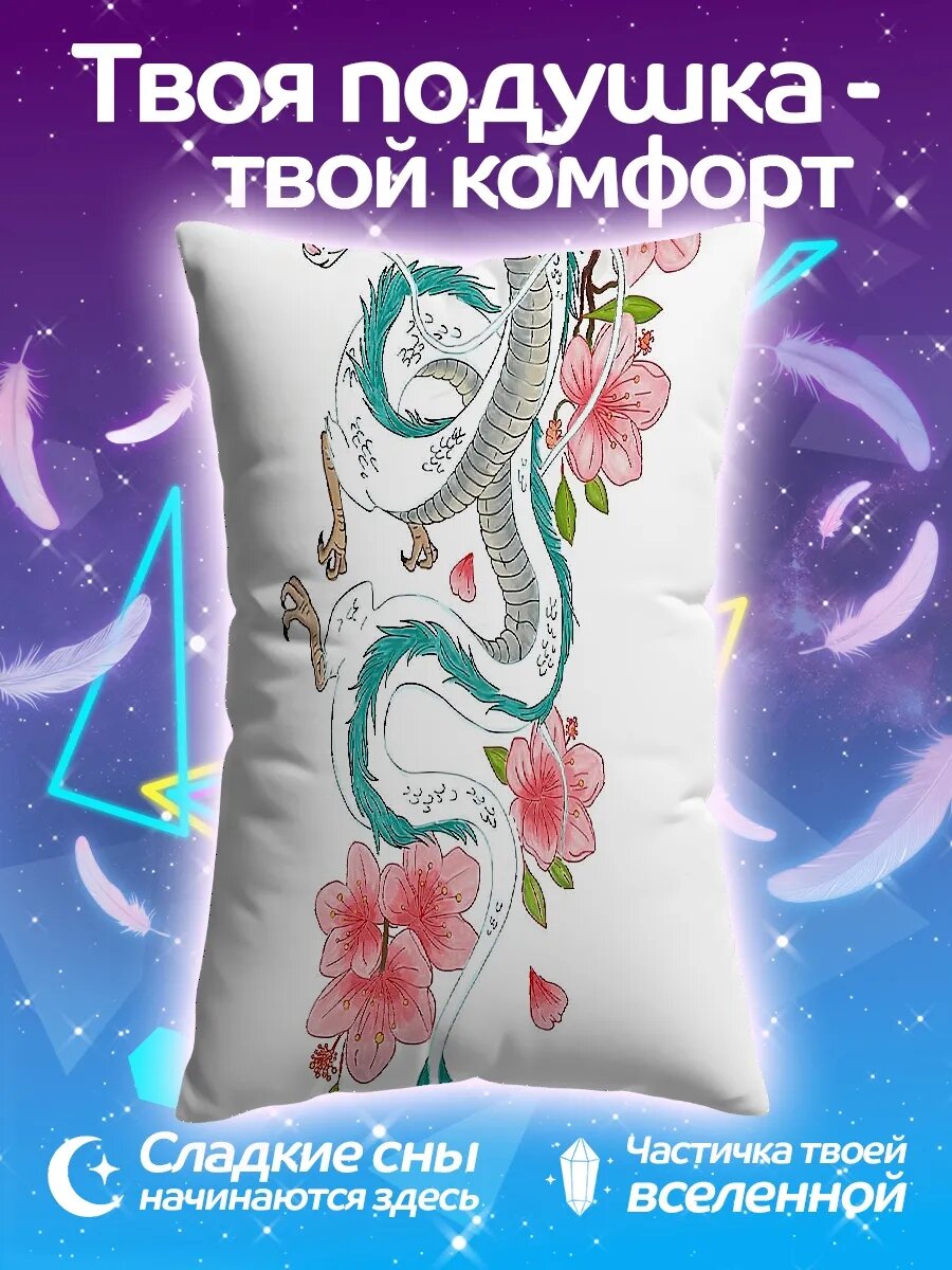 Подушка дакимакура Дракон и цветы
