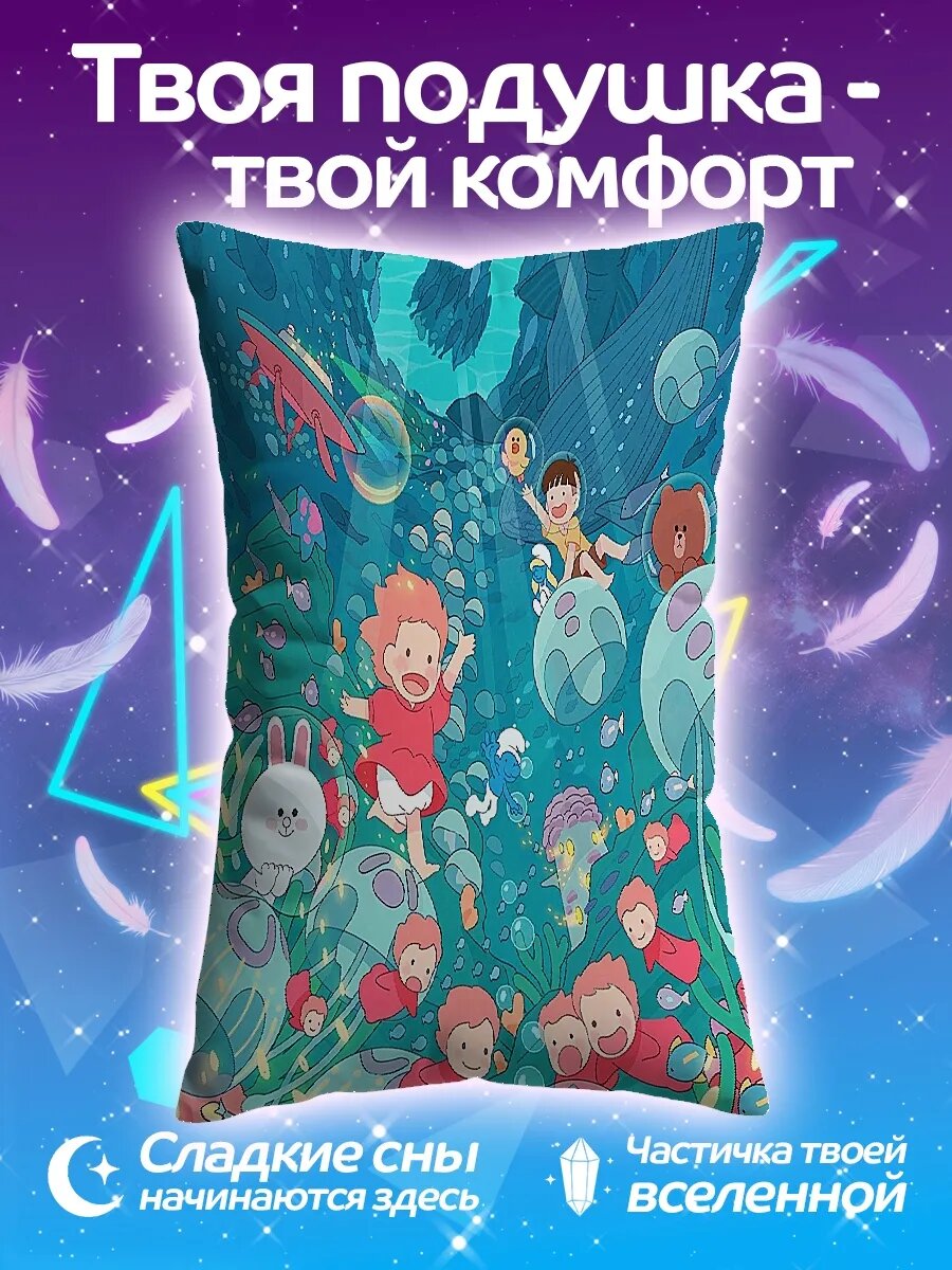 Подушка дакимакура Подводный мир с детьми