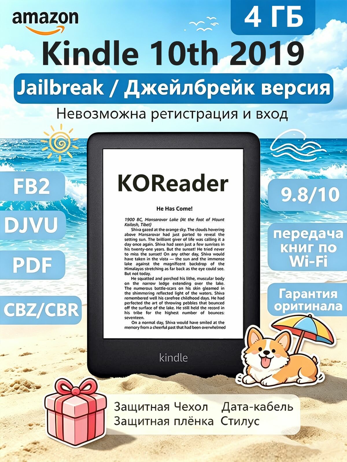 Электронная книга Kindle 10th 2019, 4G KOReader Wi-Fi, Bluetooth