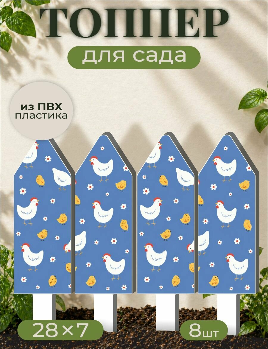 Фигурки для сада "Декоративный садовый заборчик для клумбы"