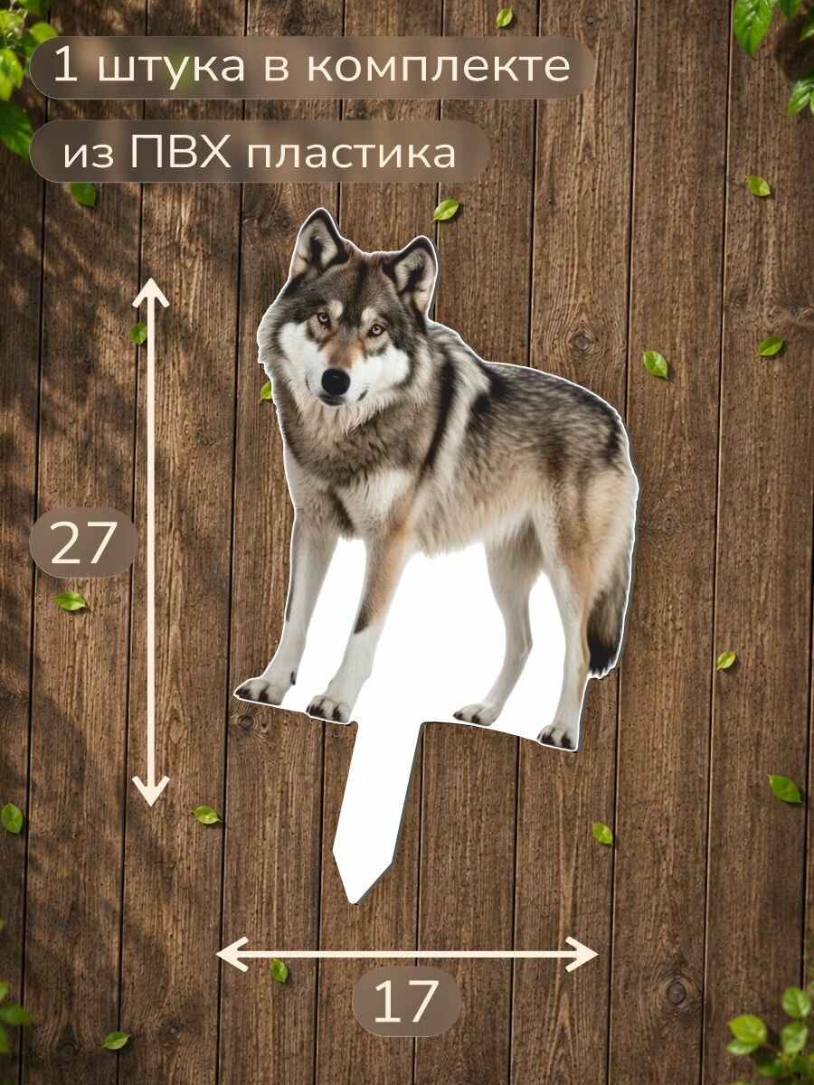 Фигурки для сада Волк — фото 1