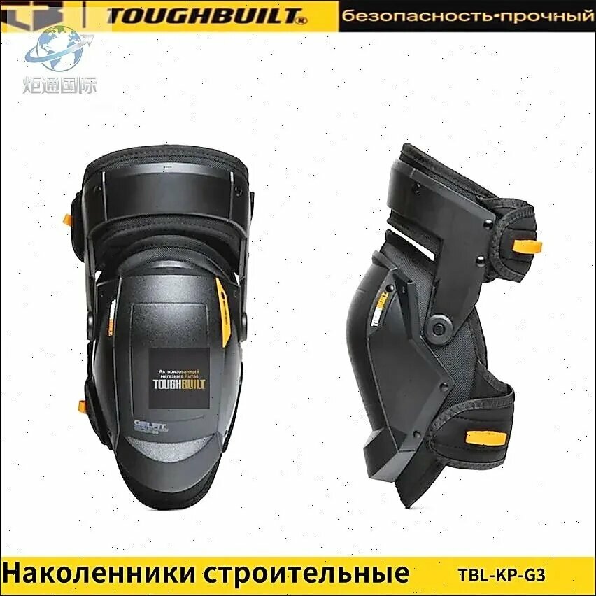 Жесткие наколенники TOUGHBUILT GelFit с поддержкой бедра-TBL-KP-G3