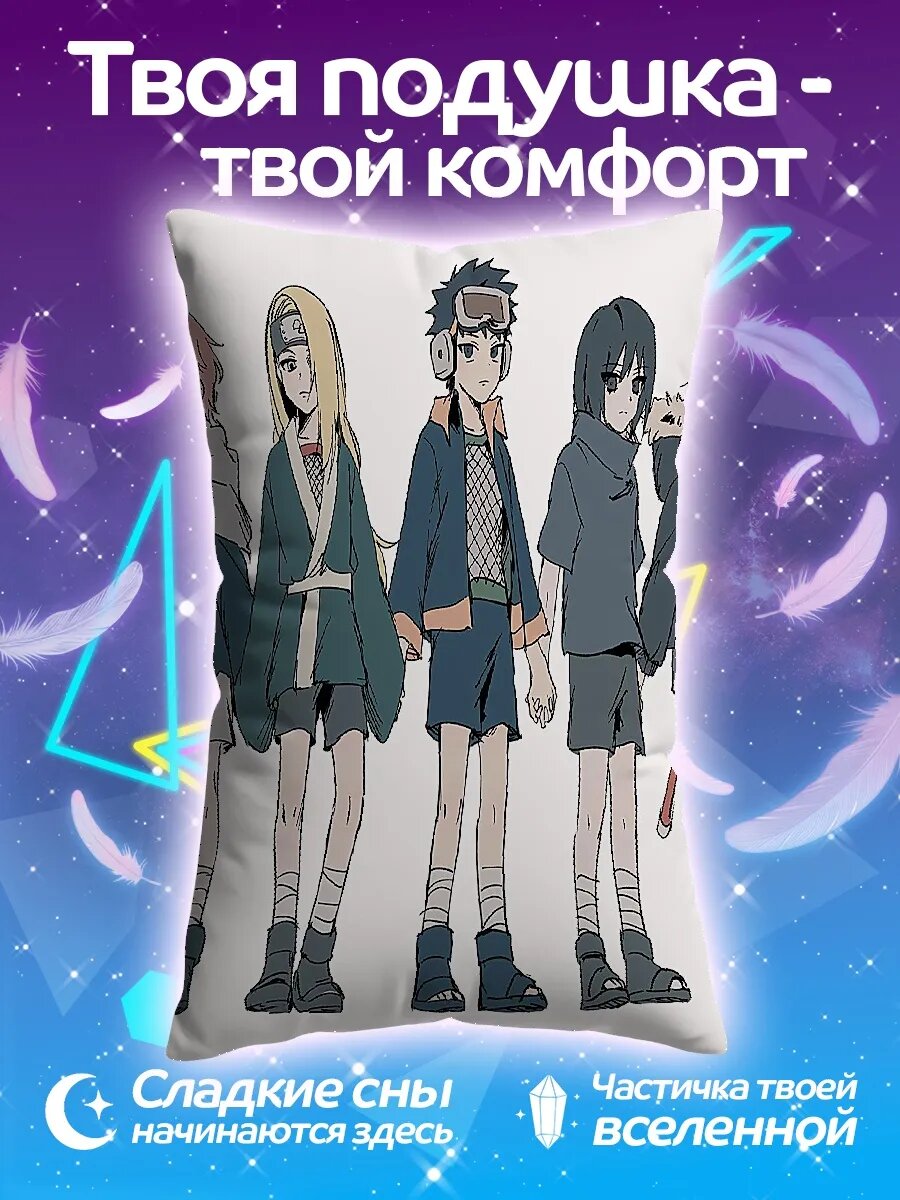 Подушка дакимакура Команда Наруто