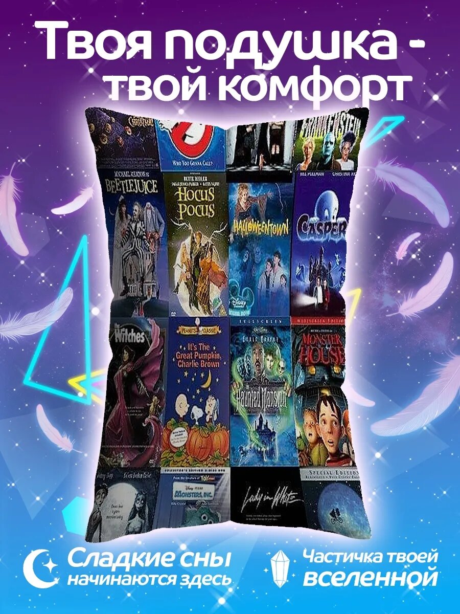 Подушка дакимакура Кофе и книга осень