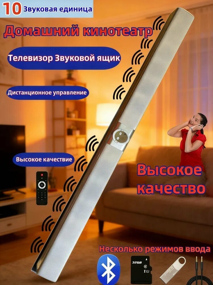 Саундбар для телевизора, компьютера TV Soundbar ( MDZ-38-DA ) Домашний кинотеатр акустика (Bluetooth, 3.5 мм, колонка крепиться на стену)