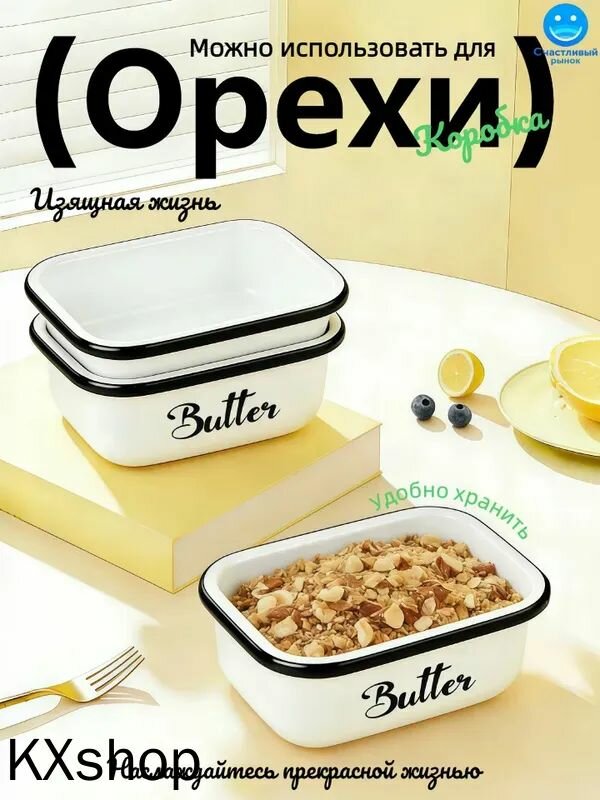 Масленка, сырница — фото 1