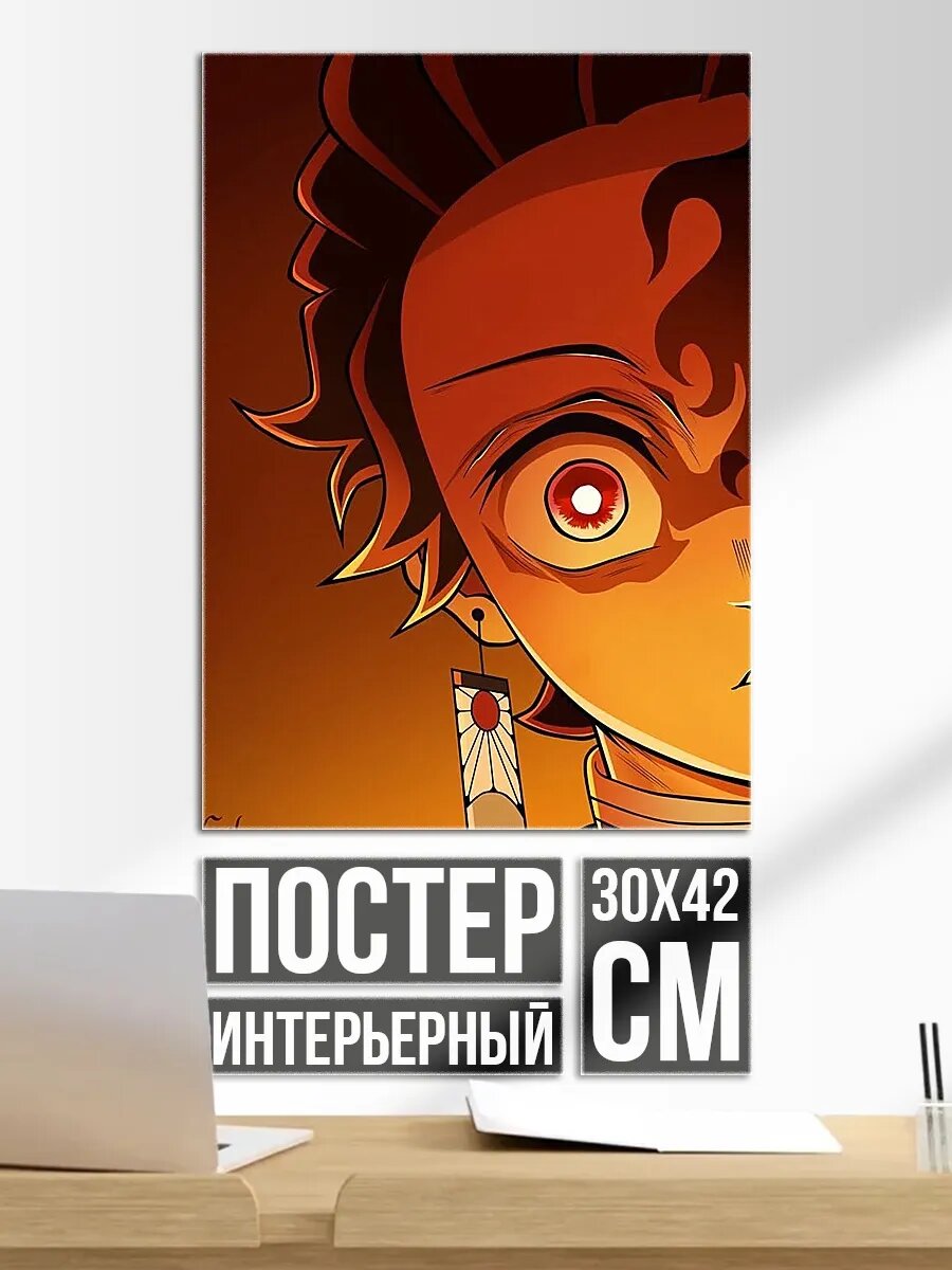Плакат постер Глаза Танджиро Камадо