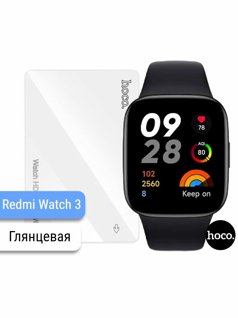 Защитная пленка на часы Redmi Watch 3 (2шт.) / Гидрогелевая для Редми Вотч 3