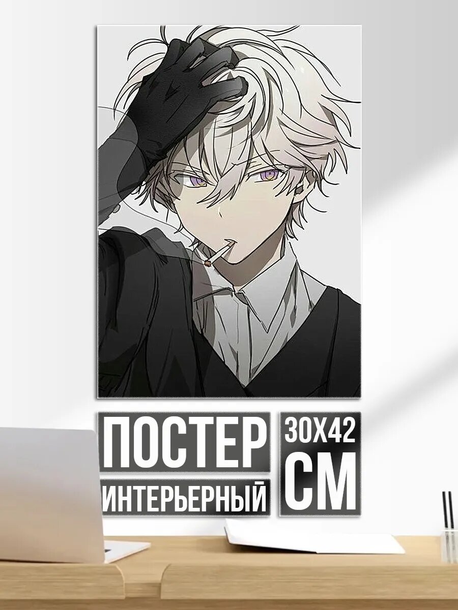 Плакат постер Курящий парень