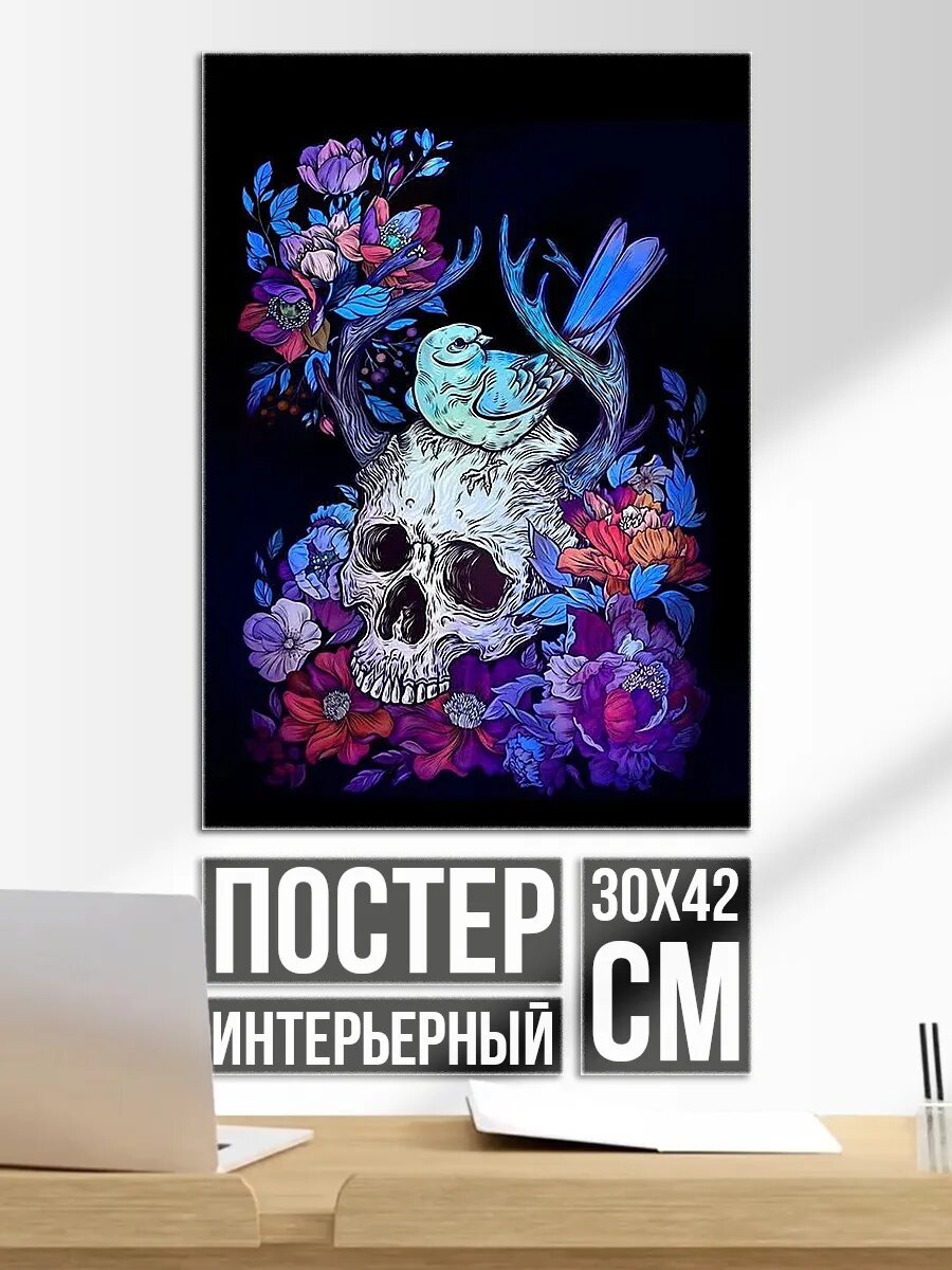 Плакат постер Череп с цветами