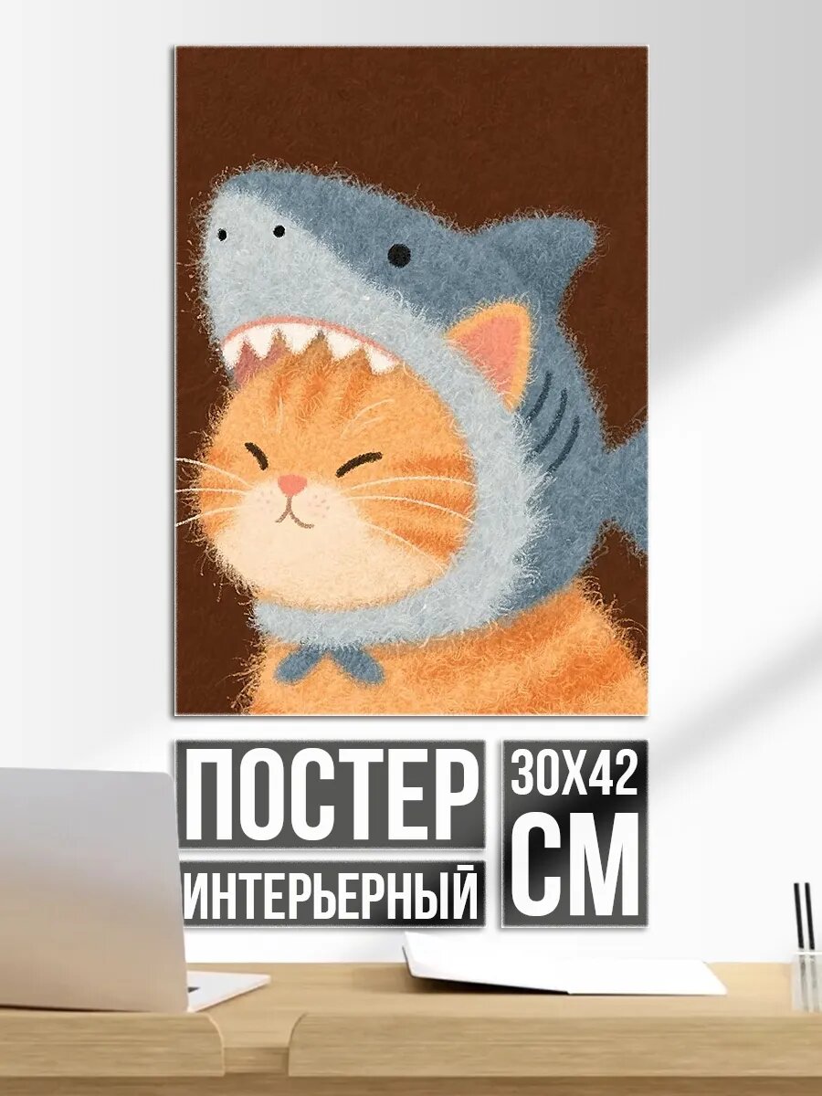 Плакат постер Кот в костюме акулы