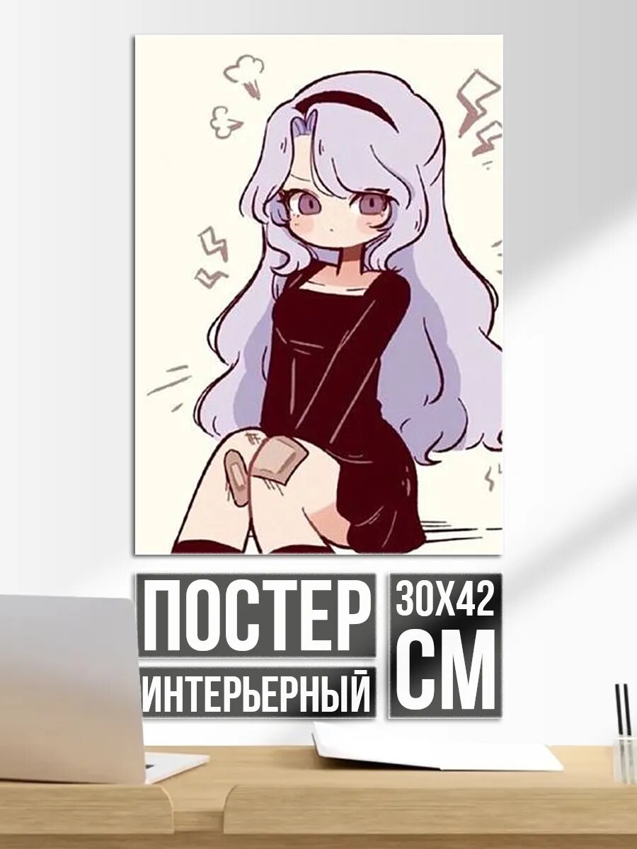 Плакат постер Девушка с фиолетовыми волосами