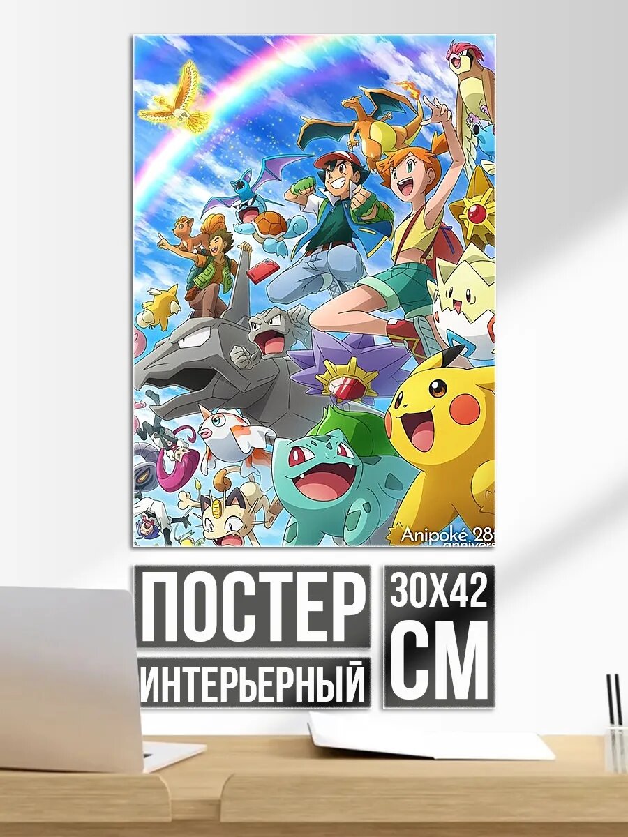 Плакат постер Покемон приключения