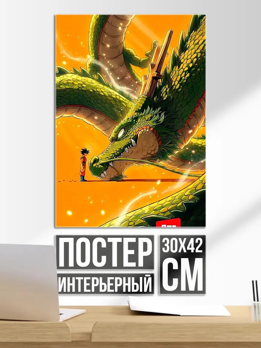 Плакат постер Шенрон и Гоку