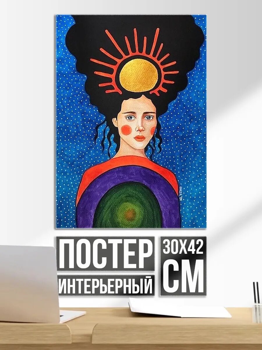 Плакат постер Женщина с солнцем на голове