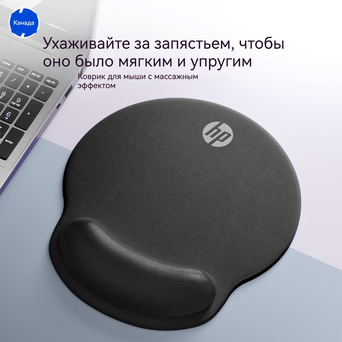 HP (НР)-Коврик для рабочего стола офисного компьютера/нескользящий коврик для мыши с защитой от обрастания для игр