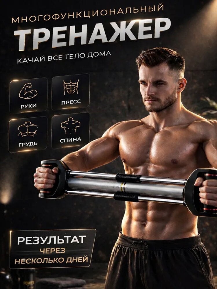 Мини-тренажер — фото 1