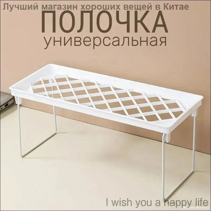 Полка, 13.50х34.50х15.50 см, 1 шт.