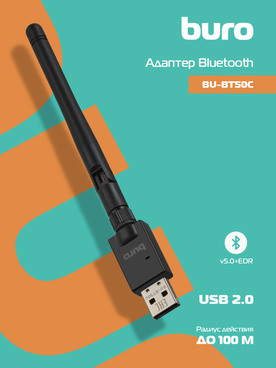 Адаптер USB Buro BU-BT50C Bluetooth 5.0+EDR class 1 100м черный