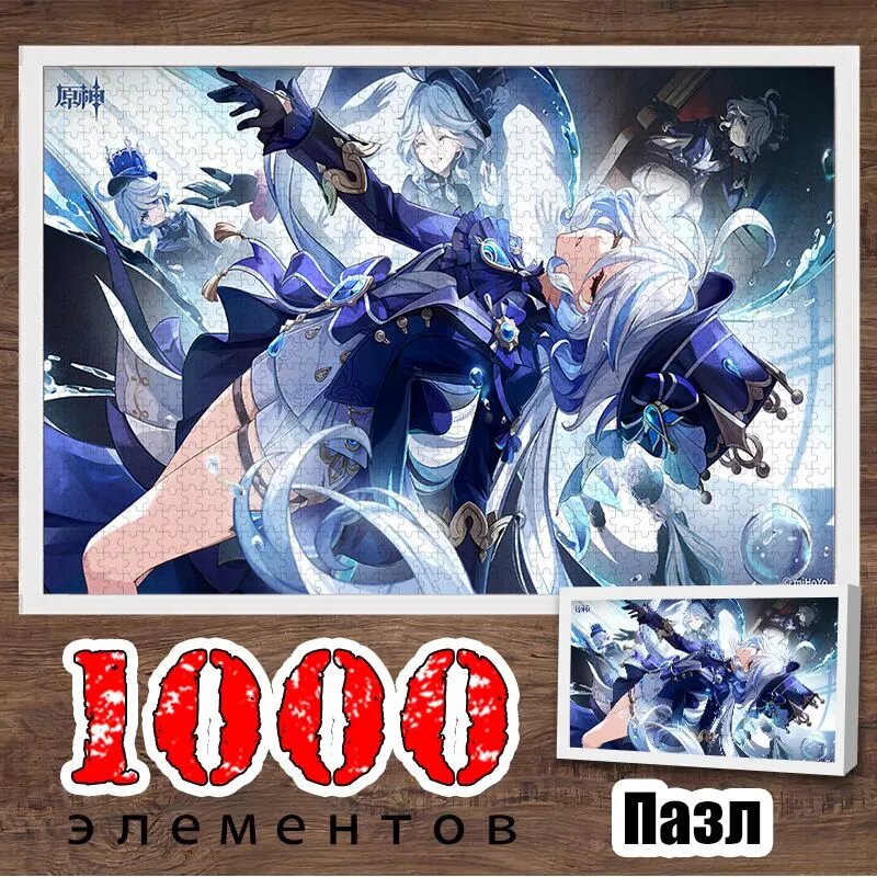 Пазлы для взрослых и детей, 1000 элементов, "геншин импакт" Genshin Impact, девочек пазл