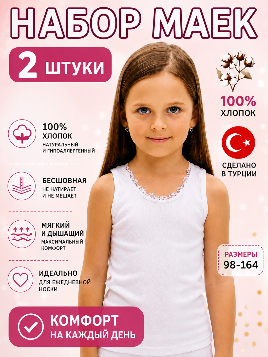 Майка Grouzzi Детская