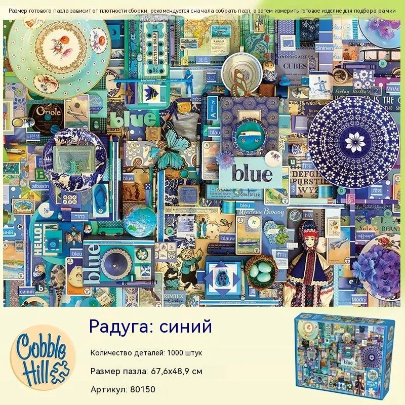 Пазл Cobble Hill Радуга синий - 1000 деталей 80150