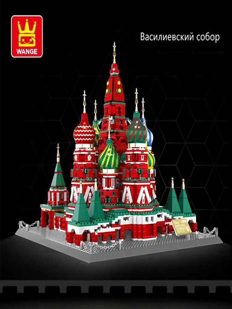 Игрушки, строительные блоки Васильевского собора