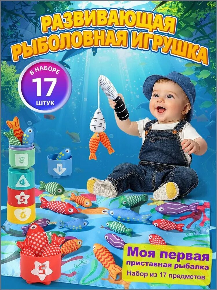 Набор желтых стаканчиков и игрушки для рыбалки, 5 больших рыб + 10 маленьких рыб + 1 удочка + 6 стаканчиков