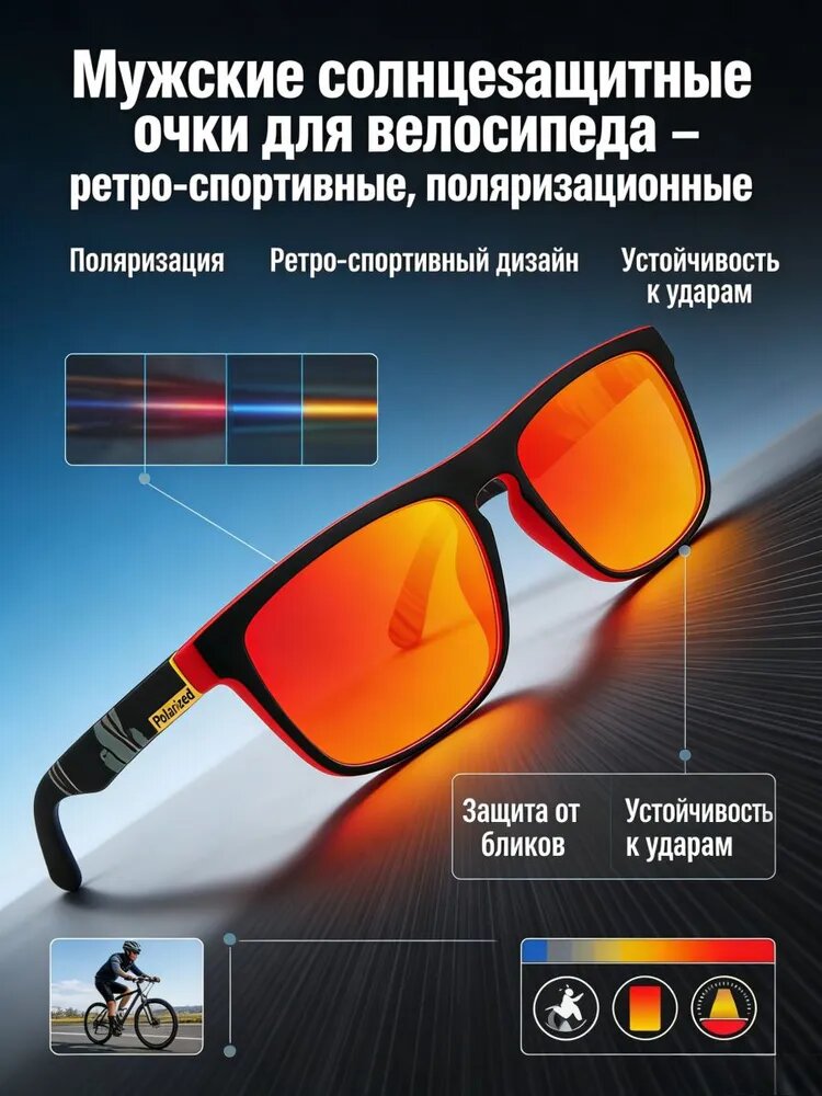 Солнцезащитные очки — фото 1
