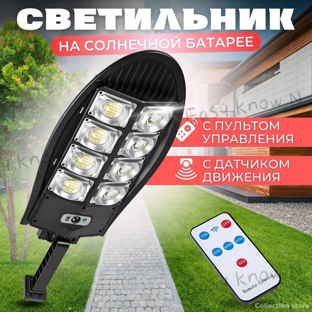 Уличный светильник, количество ламп:240шт