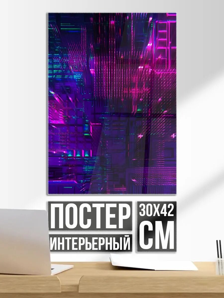 Постер на стену Геометрия будущего