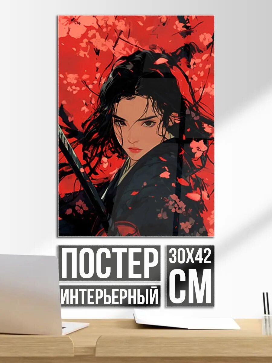 Постер на стену Девушка самурай и сакура