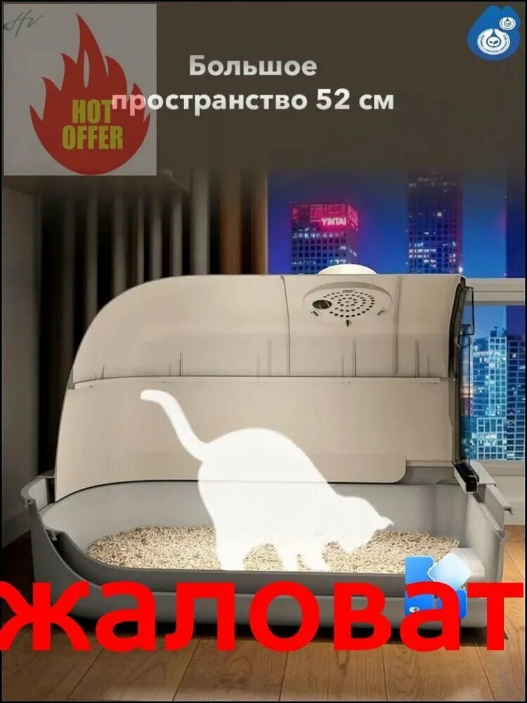Туалет для животных — фото 1
