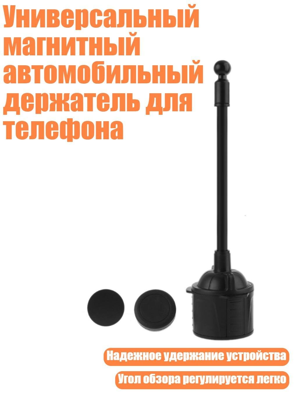 Универсальный магнитный автомобильный держатель для телефона, 28 cm