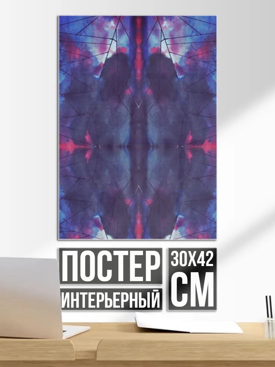 Постер на стену Космическая паутина