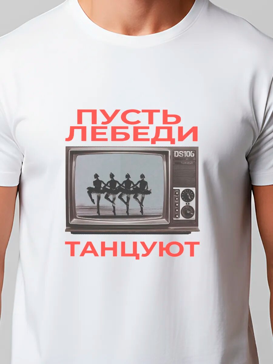 Футболка