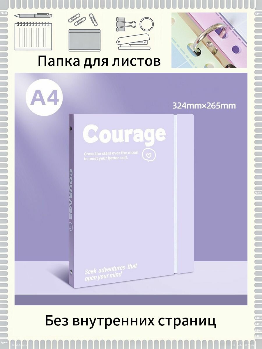 Папка для листов архивная A4 Комплект ручной